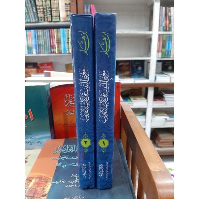 Jual Ori Mughni Labib Mughnil Labib Darus Salam Darussalam Dar salam 2 ...