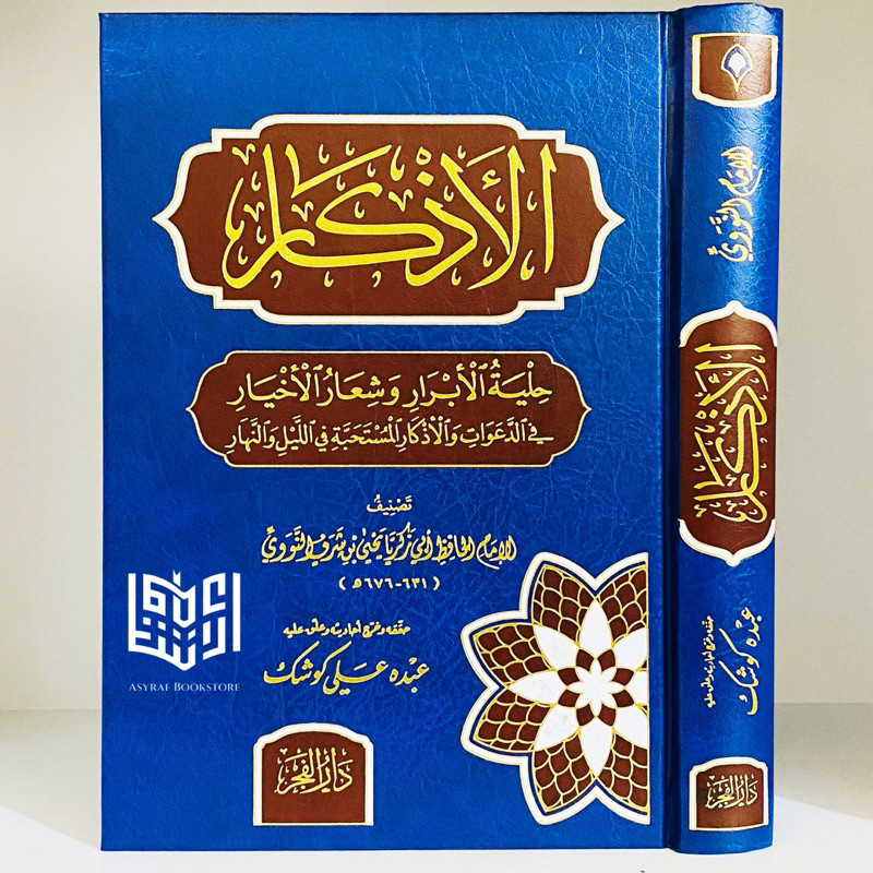 Jual Kitab Al Adzkar An Nawawi Al Azkar Annawawi Aladzkar Dar Fajr ...