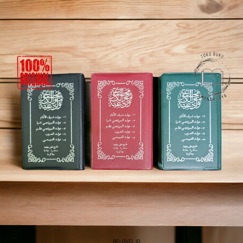 Jual Buku Rawi Maulid Nabi Kitab Rawi Berzanji Kertas HVS Putih Ukuran ...