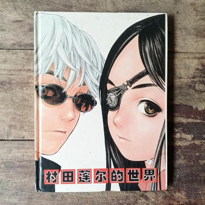 Jual Artbook Re Futurhythm by Range Murata (Chinese ver) Rare | Shopee ...