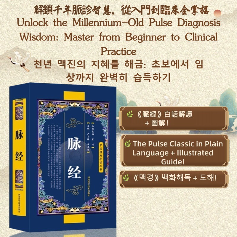 Jual Holistic guide to wellness book Pulse Classic | Shopee Indonesia