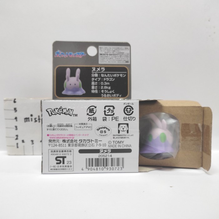 Jual RL99 Action figure Pokemon Takara Tomy Go TCG Unite Moncolle Goomy ...