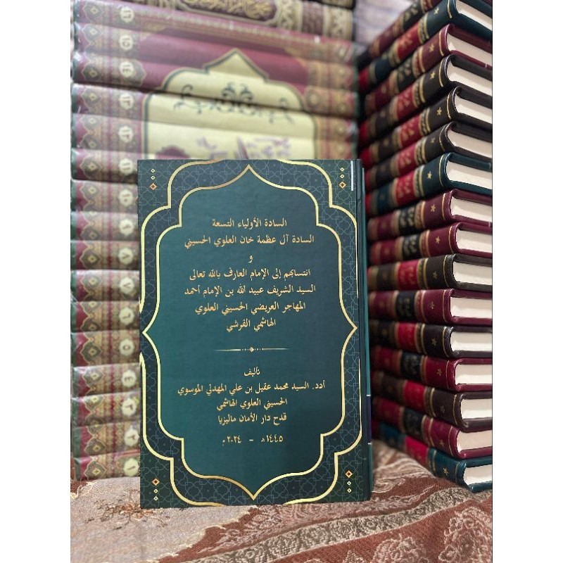 Jual Kitab Ori-As Sadah Al Auliya Tis'ah/Kitab Wali Songo||السادة ...
