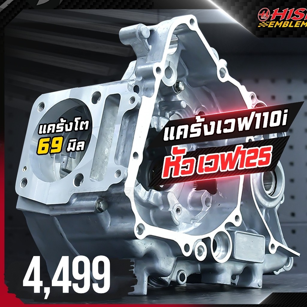Jual Crankcase Revo 110 ABS FIT PNP Block Head KPH Karisma supra 125 By ...