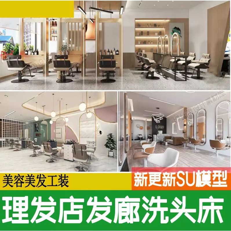 Jual 【SKP051】 Sketchup 52 sets Salon model | Shopee Indonesia