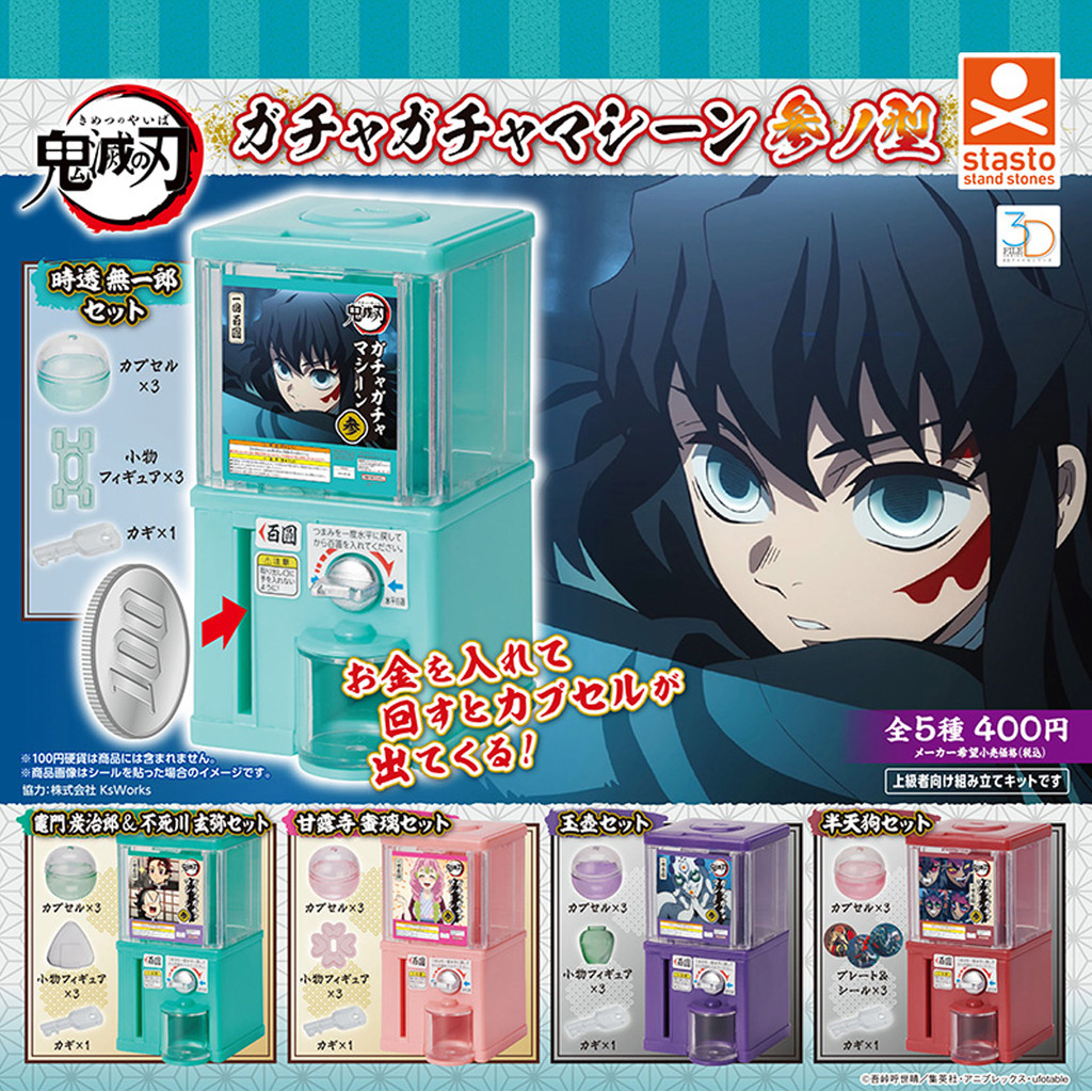 Jual Kimetsu no Yaiba 3D FILE SERIES - Mini Gachapon Machine | Shopee ...