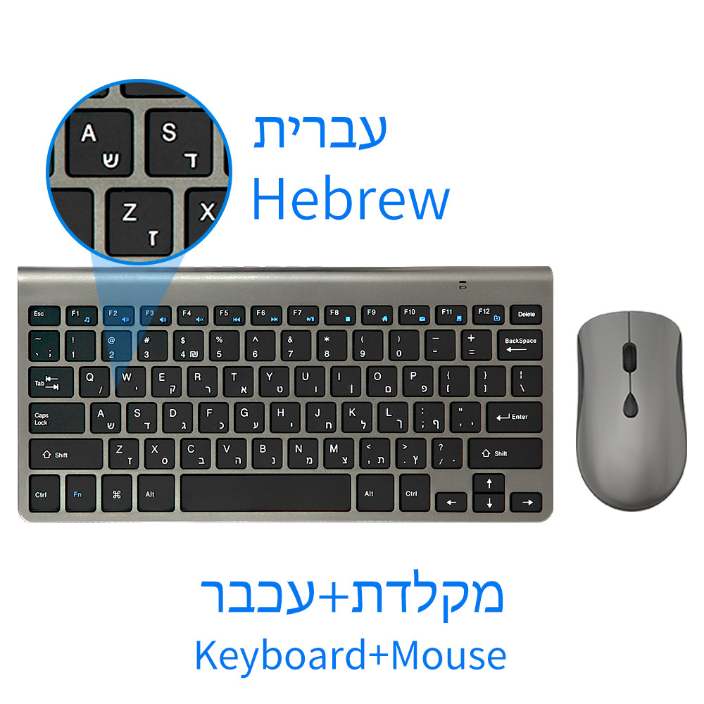 Jual Hebrew Wireless Keyboard and Mouse, Israel Version Keycap, Silent ...