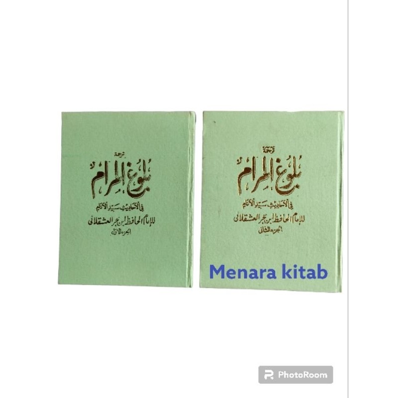 Jual BUKU TERJEMAH BULUGHUL BULUGUL MUROM MAROM,2juz/1set INDONESIA ...