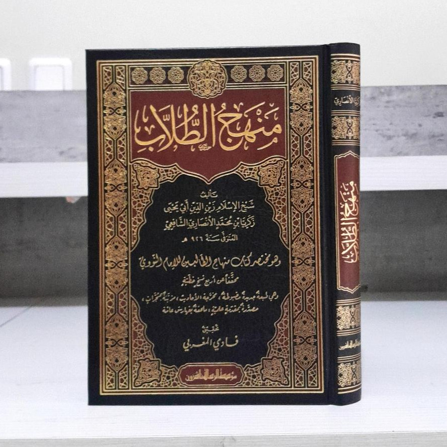 Jual Kitab Manhajut Thulab Skema | Manhaj At Thullab Manhajut Thullab ...