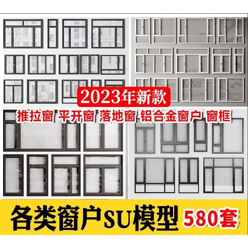 Jual 【SKP055】 Sketchup Window frame model | Shopee Indonesia