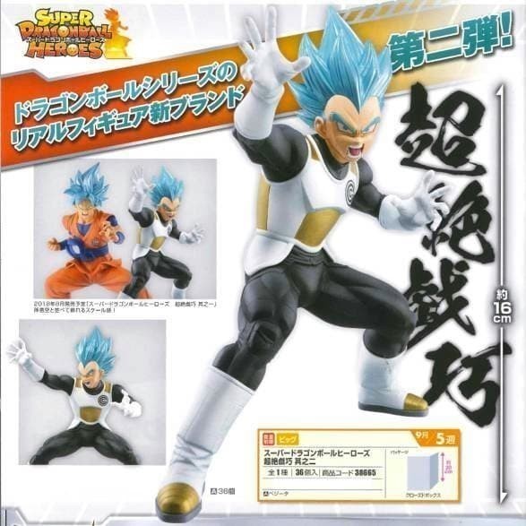 Jual ORIGINAL Dragon Ball Chouzetsu Super Saiyan God Vegeta -NEW VERY ...