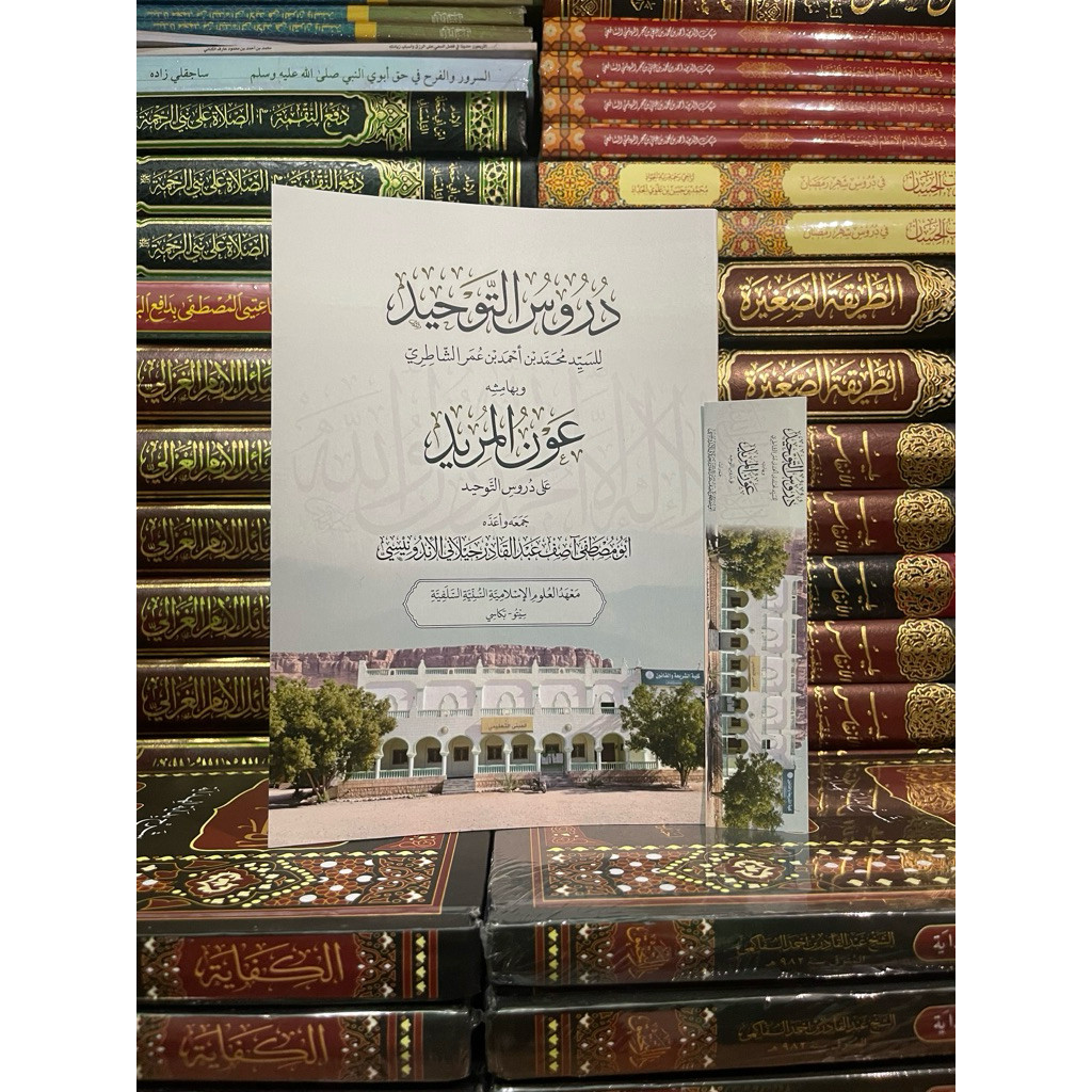 Jual Best seller kitab durus tauhid Habib Muhammad bin ahmad bin umar as syathiri دروس التوحيد ...