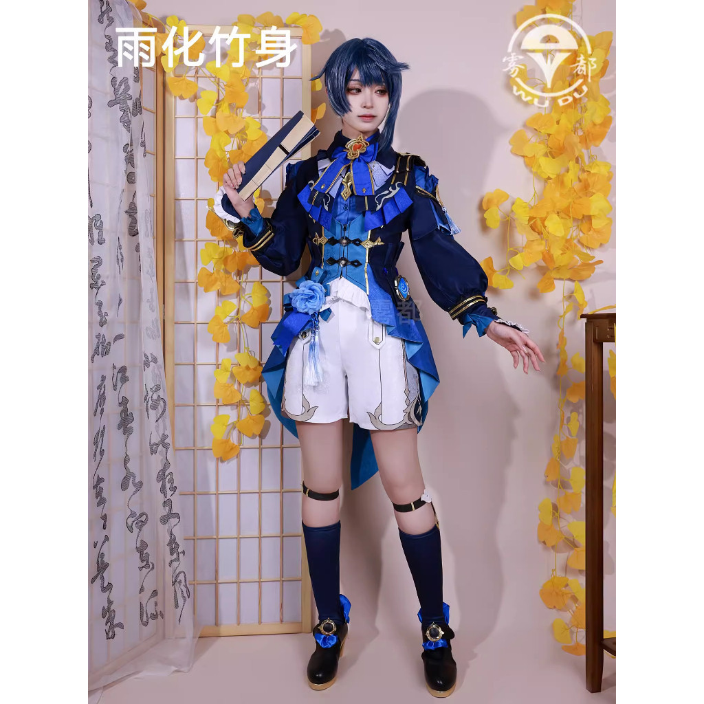 Jual MIAOWU.ID - PO Xingqiu Xing Qiu Skin Lantern Bamboo Rain Genshin ...