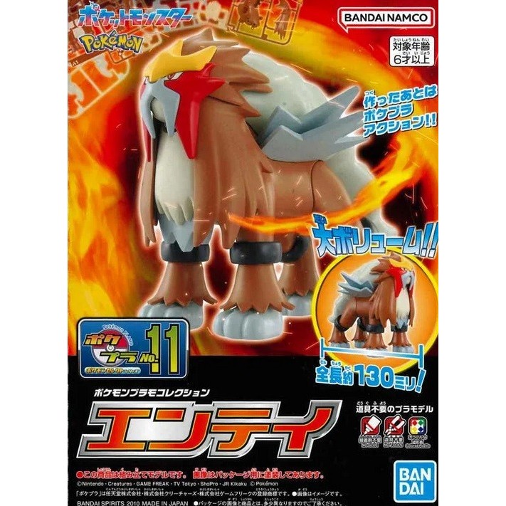 Jual Pokemon PLAMO SELECT SERIES Entei | Shopee Indonesia