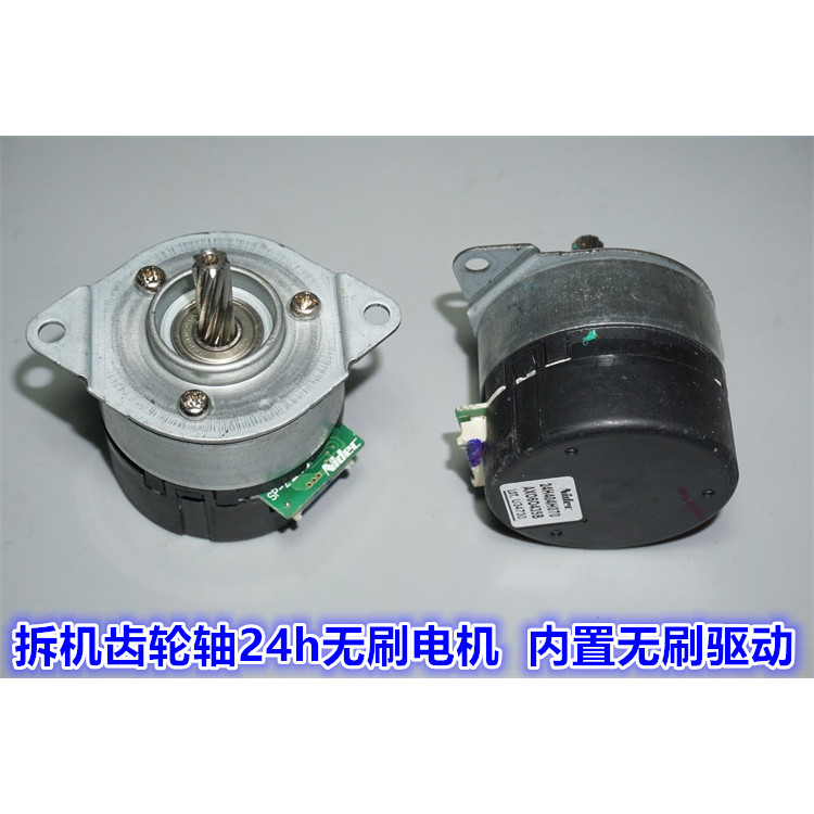 Jual Japan Nidec 24H Brushless Motor DC 12V-24V Built-in Drive PWM ...
