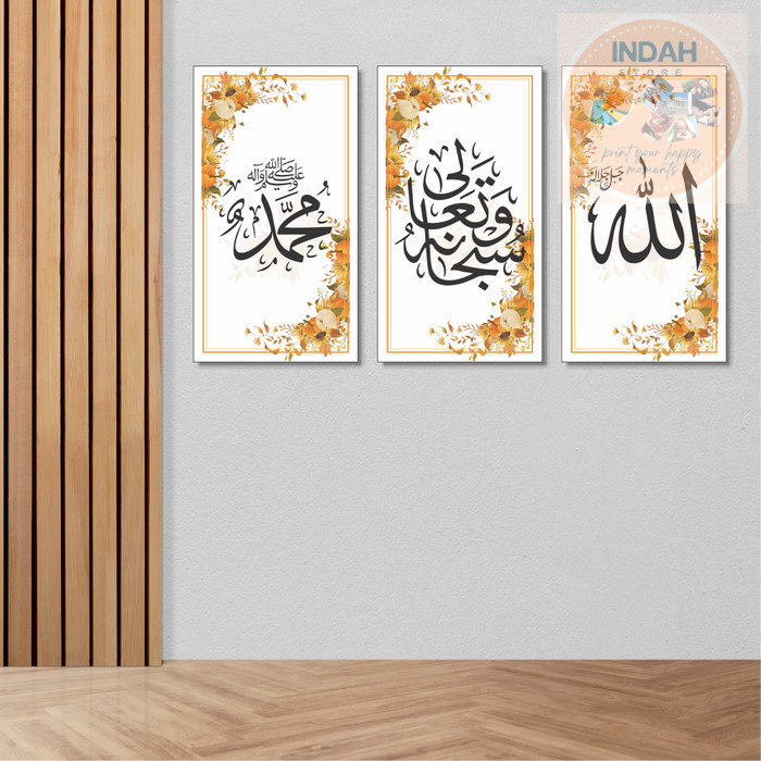 Jual Hiasan Dinding Kaligrafi Lafadz Allah Muhammad dan Ayat Kursi 017 ...
