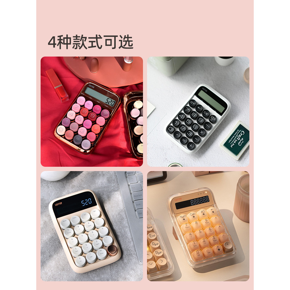 Jual Lofree Candy Lipstick Calculator Student Bluetooth Digital ...