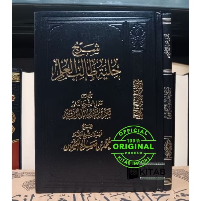 Jual Kitab Syarah Hilyah Thalibil Ilmi | SARAH HILYAH TOLABU ILMI | Shopee Indonesia