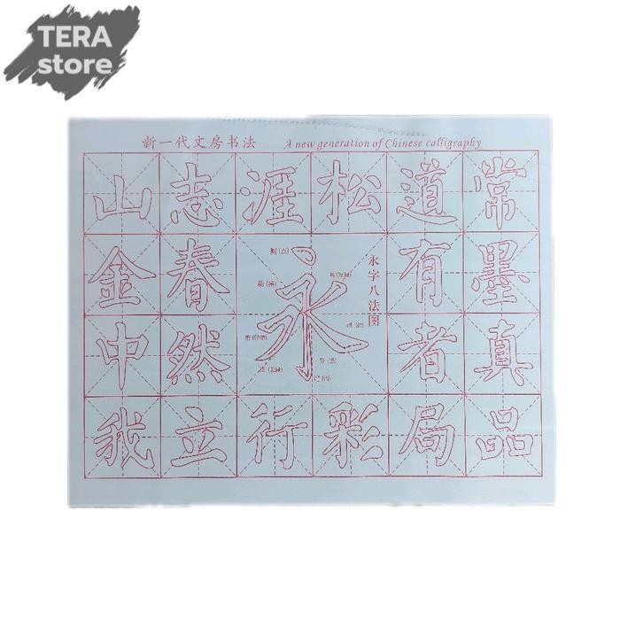 Jual kain latihan kaligrafi motif huruf bagian tengah aksara " yong ...