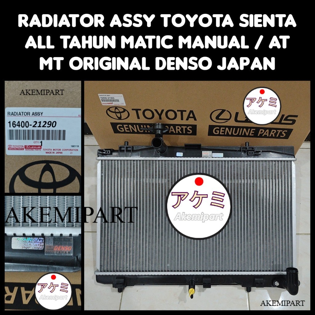 Jual RADIATOR ASSY TOYOTA SIENTA MATIC ORIGINAL ASLI DENSO JAPAN ...