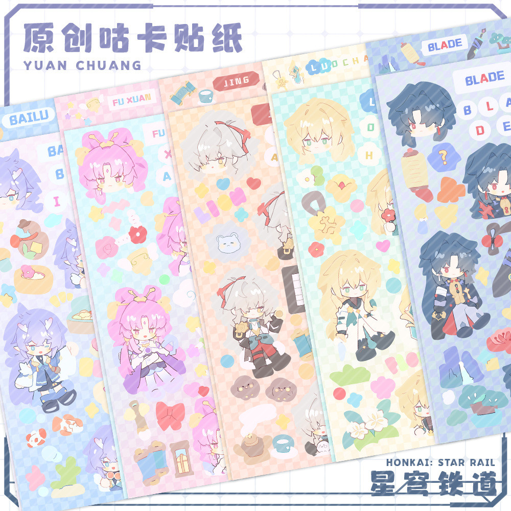 Jual Sticker Honkai Star Rails Stiker Kelap kelip HSR Starrail Glitter ...