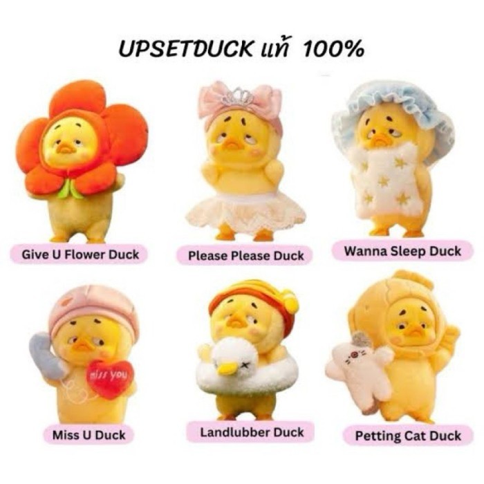 Jual Upset Duck / Upsetduck Act Cute Duck | Shopee Indonesia