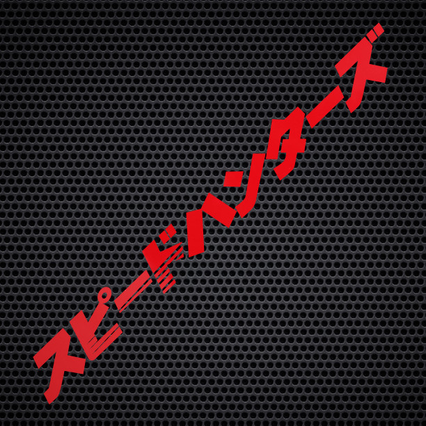 Jual Stiker Motor Logo JDM speedhunter in Japanese Style Sticker Custom ...