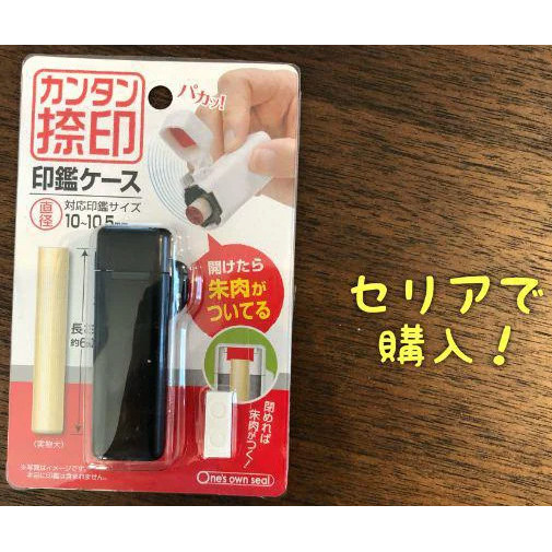 Jual Kantan Natsuin | Case Cap Jepang | Produk Seria Jepang | Warna ...