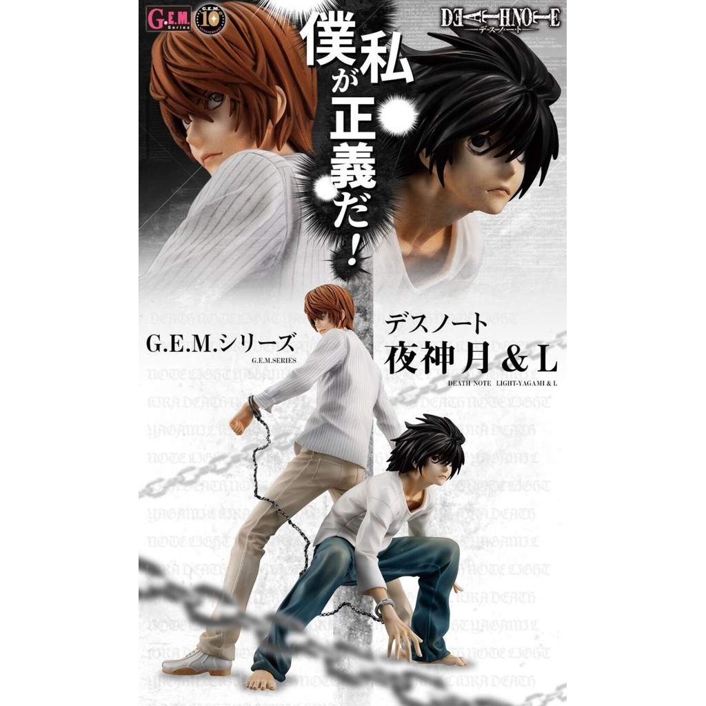Jual (Pre Order) Figure Death Note - G.E.M. GEM Light Yagami / Kira & L ...