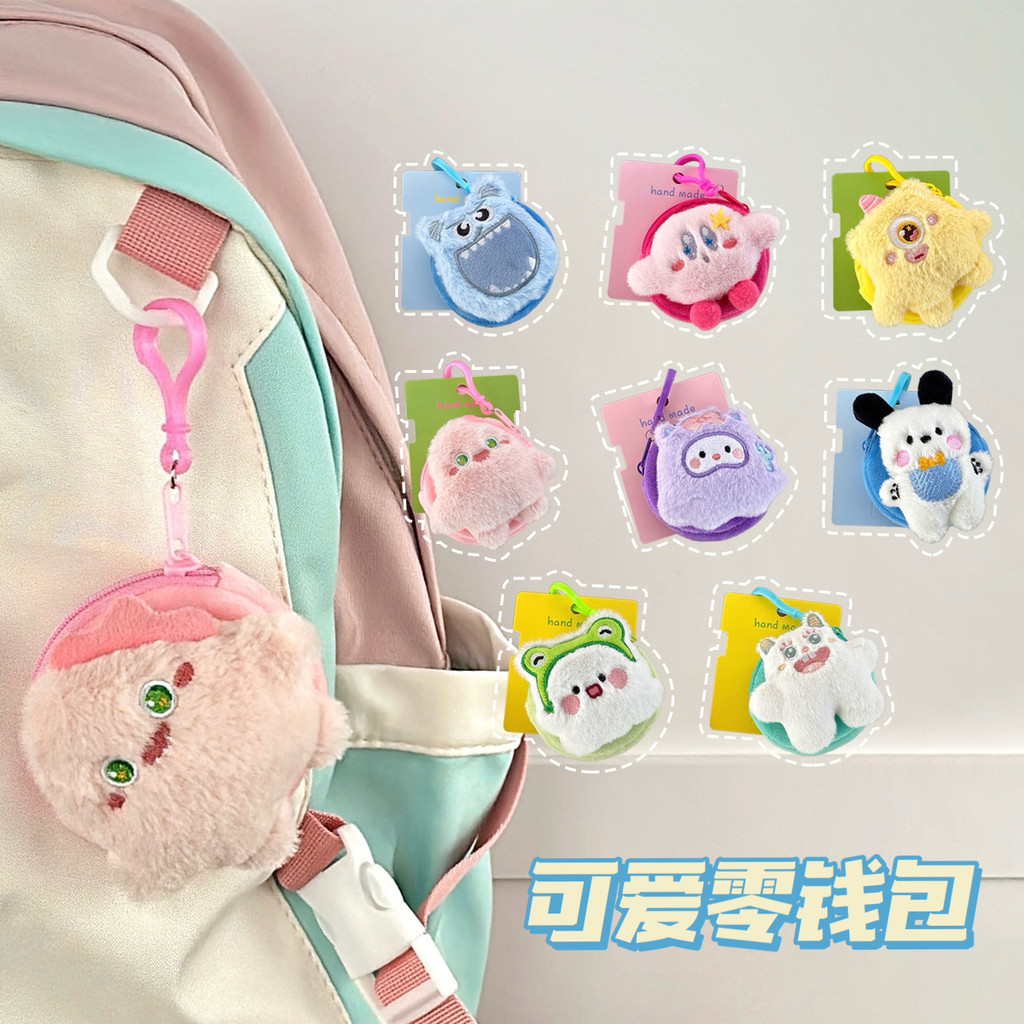 Jual Gantungan Kunci Dompet Koin Boneka Ins Little Monster Viral ...