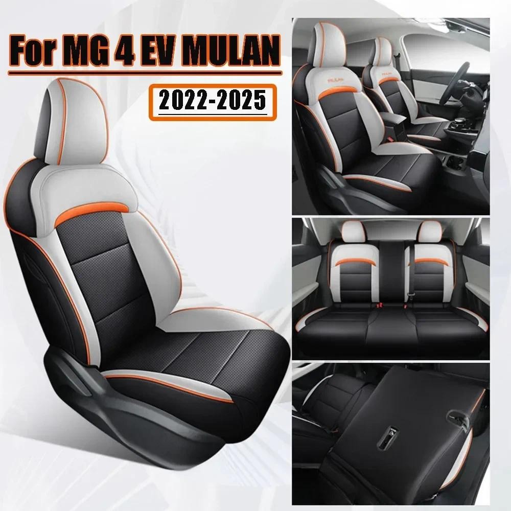Jual Car Seat Cover Specific Customize for MG 4 MG4 EV MULAN Full ...