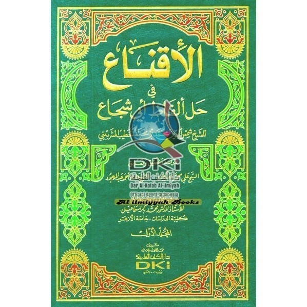 Jual Kitab Al Iqna' 1-2 P Al Khothib As Syarbini Dki Bayrut | Shopee ...