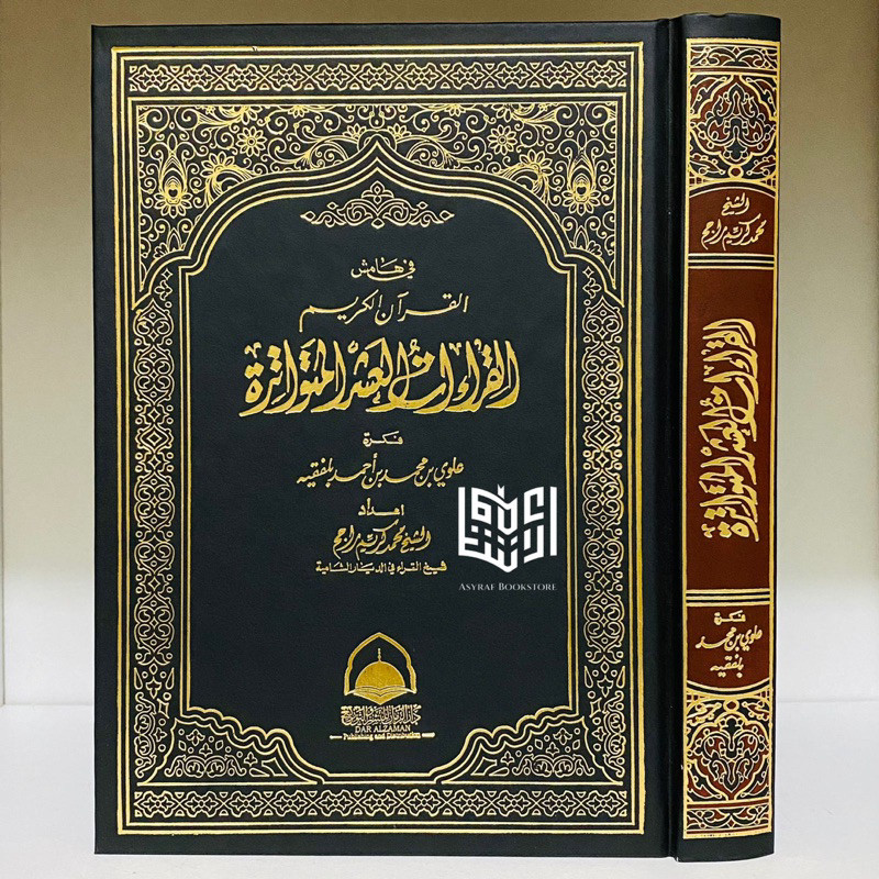 Jual Kitab Qiroat Asyroh Mutawatiroh Qiraat Asyaroh Mutawatir Dar Zaman ...