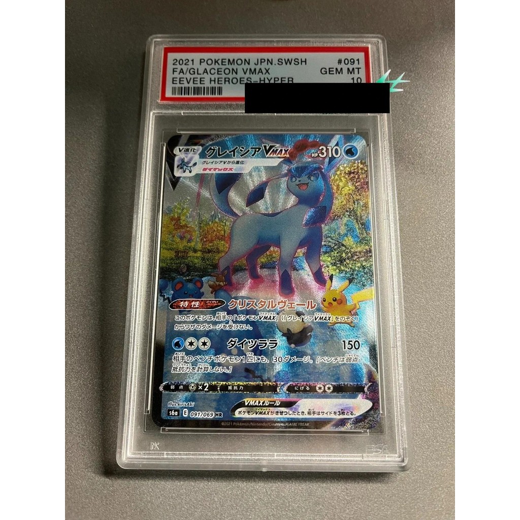 Jual PSA 10 Gem Mint Pokémon TCG Eeveelutions VMAX Alt Art Set ...