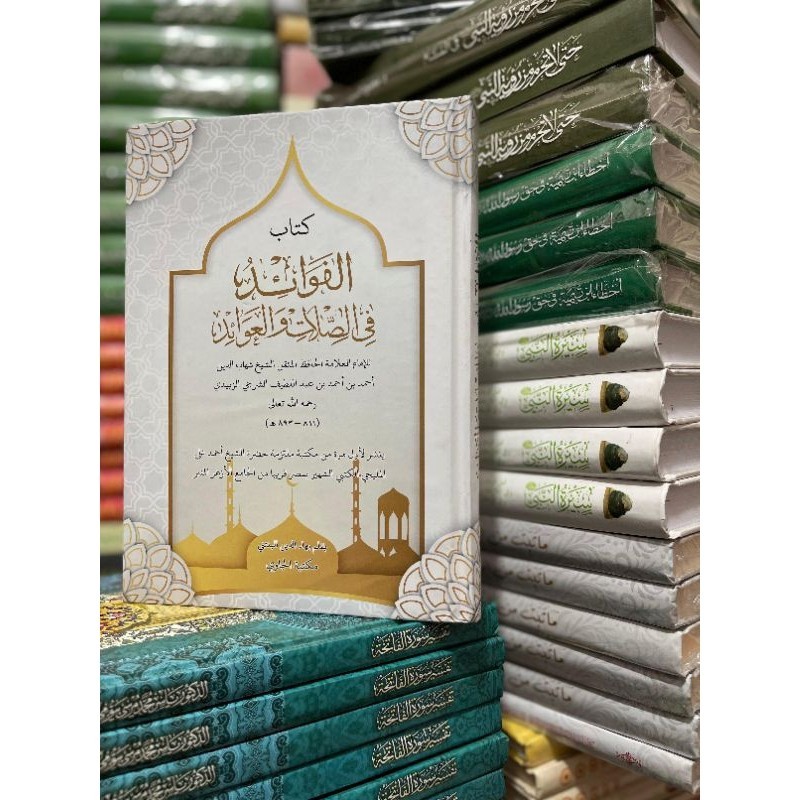 Jual Kitab Ori-Kitab Mujarrobat/Al Fawaid Fis Sholat Wal Awaid||الفوائد ...