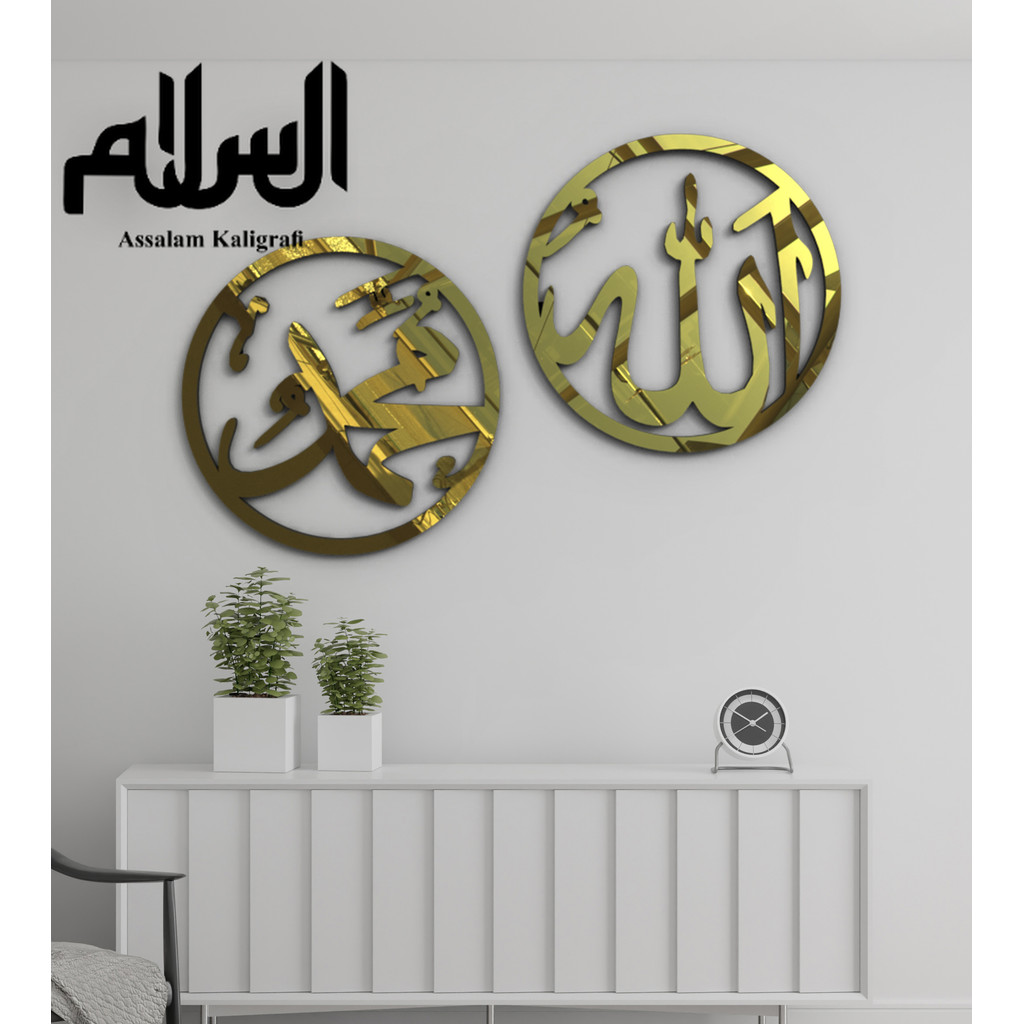 Jual Hiasan Dinding Akrilik Kaligrafi 1 Set Lafadz Allah & Muhammad ...
