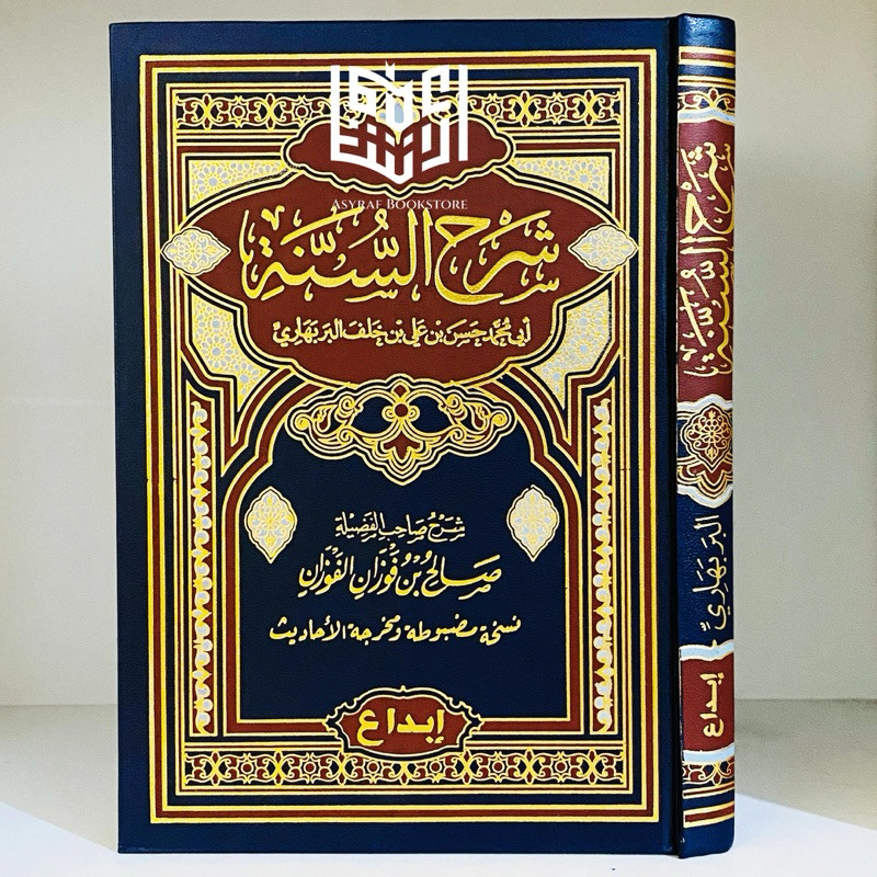Jual Kitab Syarhus Sunnah Al Barbahari Dar Ibnul Jauzi Ibda' Mesir ...
