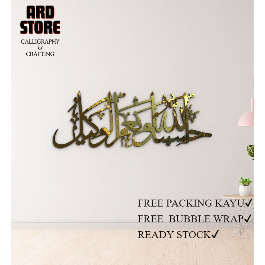 Jual Akrilik Kaligrafi "HASBUNALLAH WA NI'MAL WAKIL" Hiasan Dinding Islami Akrilik 2mm Custom ...