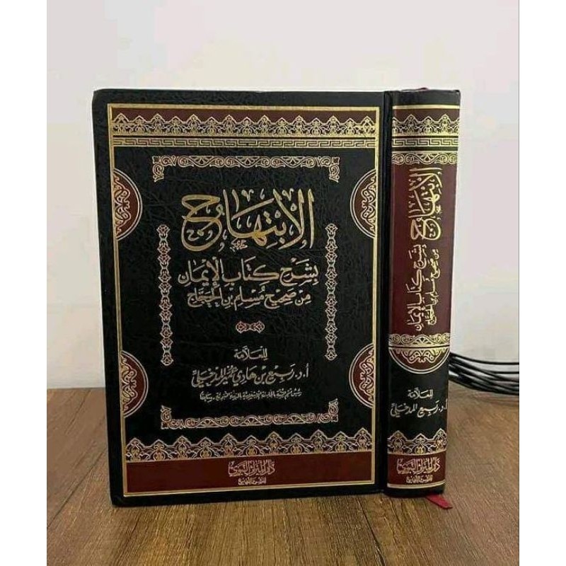 Jual Ori Al Ibtihaj Syarah Kitabul Iman Min Shohih Muslim / Al Ibtihaj ...