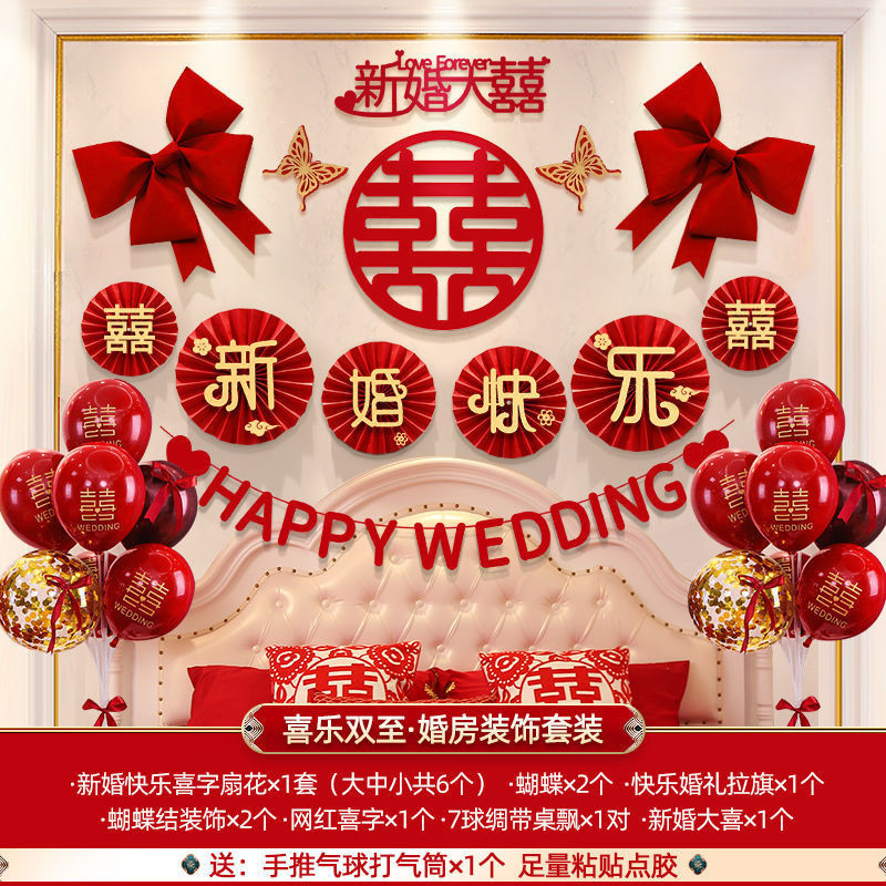 Jual (DELIN) Dekor Kamar Sangjit Tempelan Wedding Set Teapai St ...