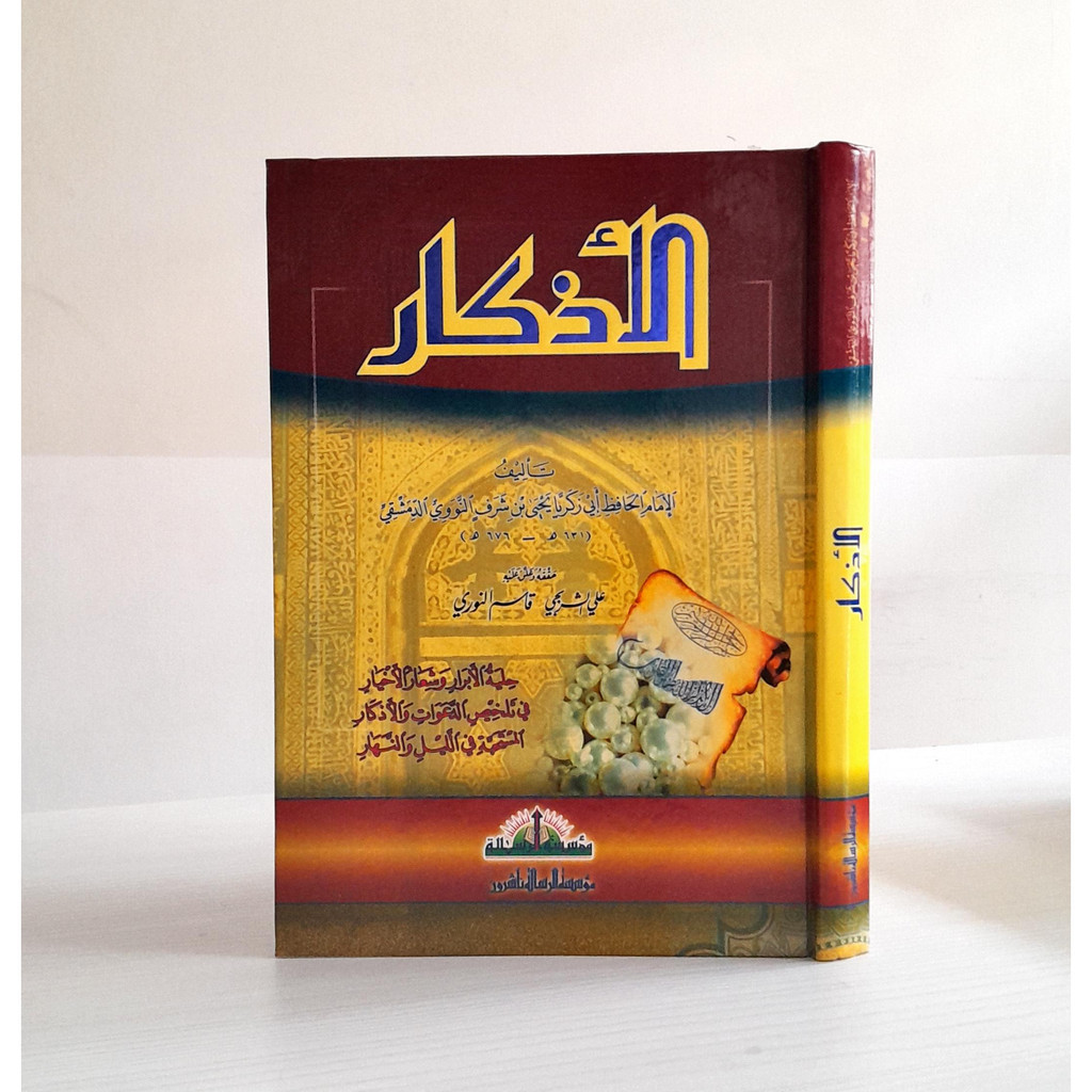 Jual Kitab Al Adzkar Nawawi| Al Azkar | الاذكار | Shopee Indonesia