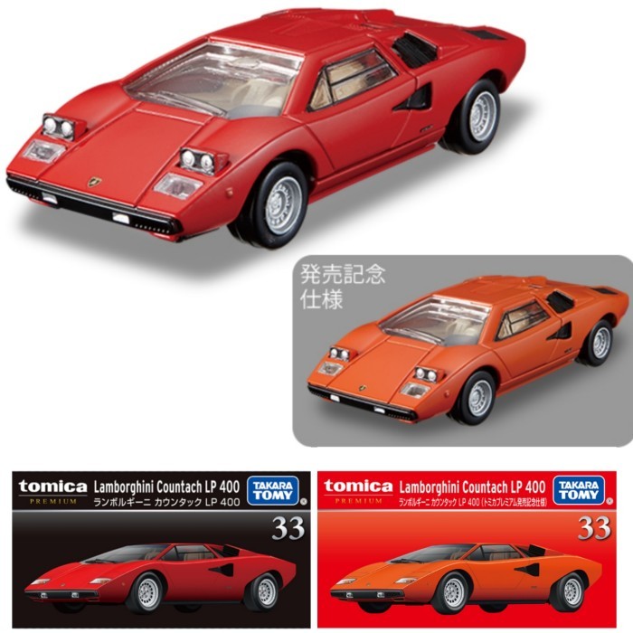 Jual Tomica Premium 33 Lamborghini Countach LP 400 | Shopee Indonesia
