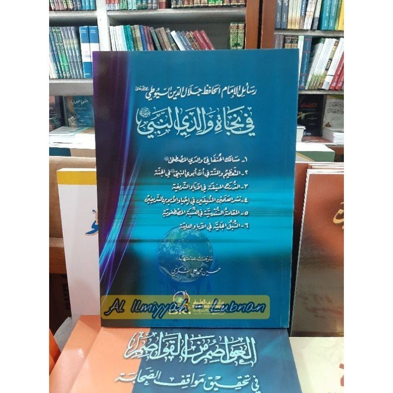 Jual Kitab Kitab Rosail Al Imam Al Hafidz Jalaluddin As Suyuthi Suyuti ...
