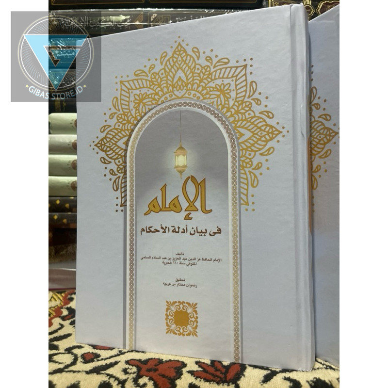 Jual kitab/dar/syarah/majmuh/fan kitab al imam fi adillatil ahkamالإمام ...