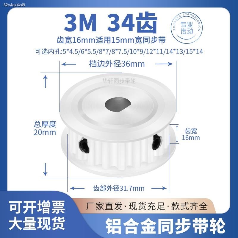 Jual Pulley Katrol Sinkron 3M34 Lebar Gigi 16 Lubang Datar 5*4 5 6*5 5 ...