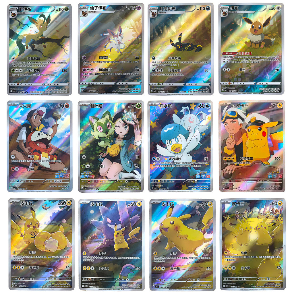 Jual Proxy Pokemon Cards in Chinese DIY ONLY GEM Vol1 Vol2 151 Eevee ...