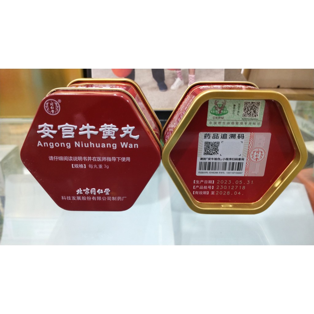 Jual ANGKUNG KALENG |OBAT STROKE ANGONG NIUHUANGWAN ASLI ORIGINAL 100% ...