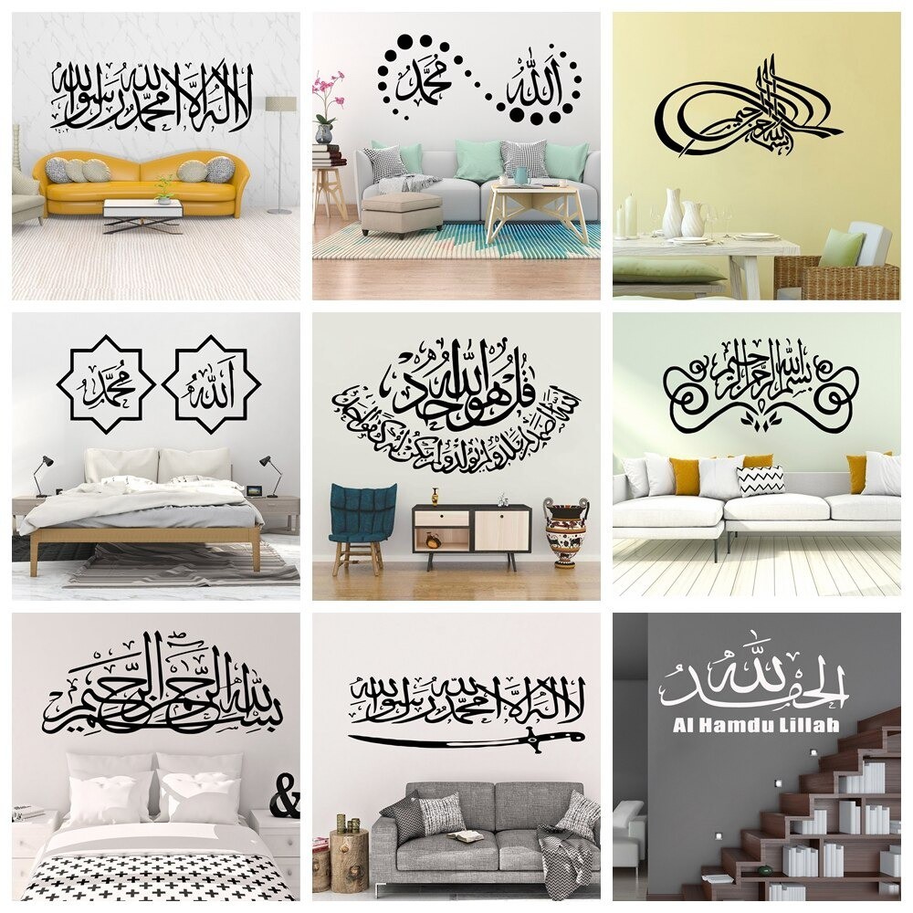 Jual Stiker Dinding Wallpaper Kaligrafi Arab Islam Kaca Tembok Custom ...