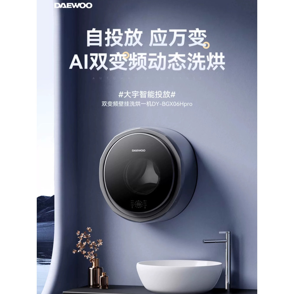 Jual Daewoo Mini Wall Mounted Washing Machine Drying Washing Machine ...