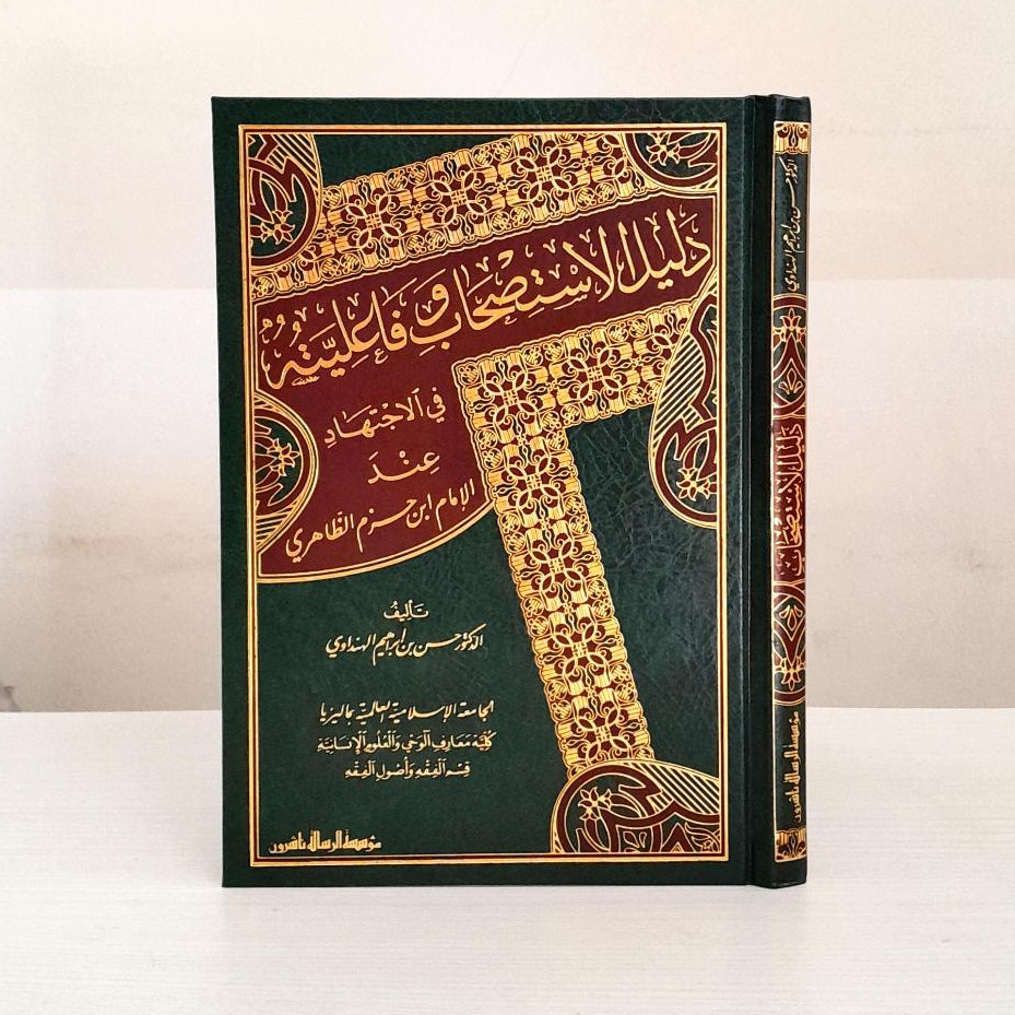 Jual Kitab Dalil Al Istishab Wafailiatuh | دليل الاستصحاب وفاعليته في ...